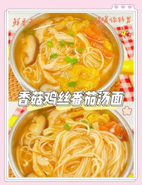 鸡丝面怎么做才好吃_鸡丝面汤底的秘诀-第1张图片-山城妙识 鸡丝面怎么做才好吃_鸡丝面汤底的秘诀-第1张图片-山城妙识