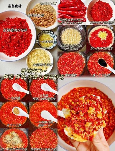 辣椒酱怎么做才好吃_最香辣椒酱配方-第3张图片-山城妙识 辣椒酱怎么做才好吃_最香辣椒酱配方-第3张图片-山城妙识