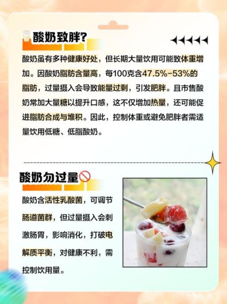 长期喝酸奶的好处_长期喝酸奶会不会发胖-第1张图片-山城妙识