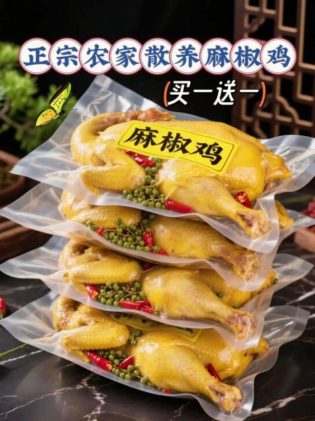 麻椒鸡加盟费多少钱_麻椒鸡加盟条件有哪些-第3张图片-山城妙识