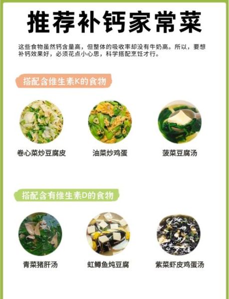 钙含量高的食物有哪些_如何科学补钙-第2张图片-山城妙识 钙含量高的食物有哪些_如何科学补钙-第2张图片-山城妙识
