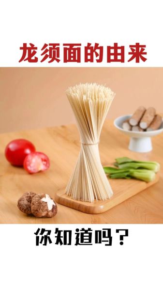 龙须面怎么做_龙须面图片怎么拍好看-第2张图片-山城妙识 龙须面怎么做_龙须面图片怎么拍好看-第2张图片-山城妙识