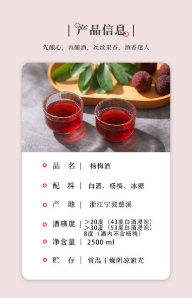 杨梅酒怎么泡_杨梅酒用什么酒泡最好-第3张图片-山城妙识