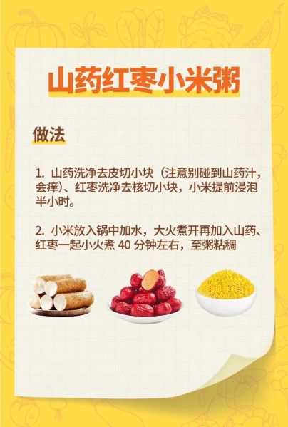 早晚养胃粥的做法_养胃粥什么时候喝最好-第3张图片-山城妙识