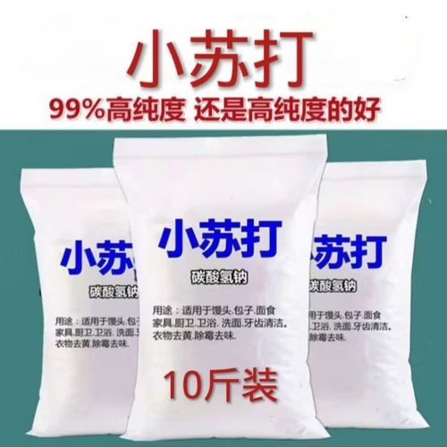 食用小苏打怎么做馒头_小苏打蒸馒头比例是多少-第1张图片-山城妙识 食用小苏打怎么做馒头_小苏打蒸馒头比例是多少-第1张图片-山城妙识