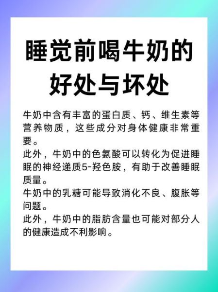 常喝牛奶的好处和坏处_长期喝牛奶会缺钙吗-第1张图片-山城妙识 常喝牛奶的好处和坏处_长期喝牛奶会缺钙吗-第1张图片-山城妙识