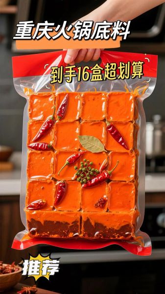 重庆火锅底料怎么做_正宗重庆火锅配方揭秘-第3张图片-山城妙识 重庆火锅底料怎么做_正宗重庆火锅配方揭秘-第3张图片-山城妙识