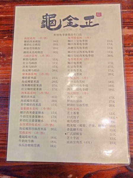 龟苓膏怎么熬制_龟苓膏配方比例-第3张图片-山城妙识