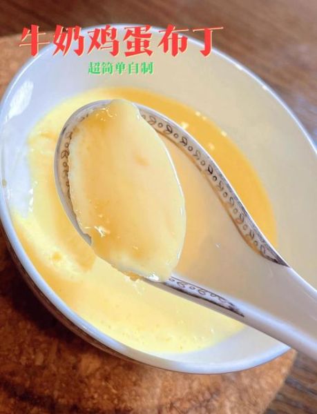 鸡蛋布丁怎么做_不用烤箱的详细做法-第1张图片-山城妙识