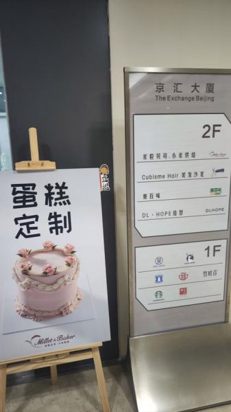 烘焙坊读音怎么读_烘焙坊拼音是什么-第1张图片-山城妙识 烘焙坊读音怎么读_烘焙坊拼音是什么-第1张图片-山城妙识