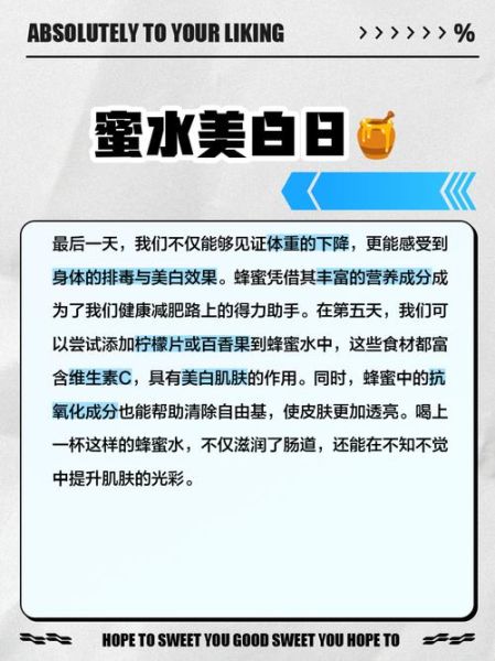 蜂蜜怎么喝减肥_蜂蜜减肥的正确方法-第1张图片-山城妙识