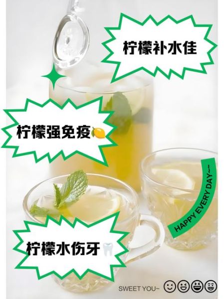 长期喝柠檬水有什么好处_长期喝柠檬水有什么坏处-第3张图片-山城妙识 长期喝柠檬水有什么好处_长期喝柠檬水有什么坏处-第3张图片-山城妙识