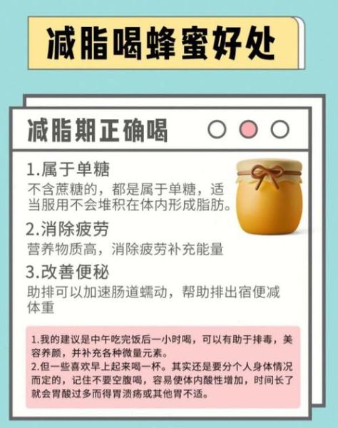 蜂蜜怎么喝减肥_蜂蜜减肥的正确方法-第3张图片-山城妙识