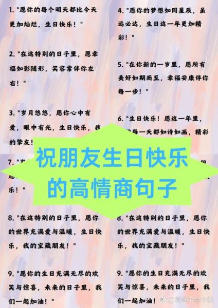 生日快乐简短走心的句子怎么写_有哪些-第1张图片-山城妙识 生日快乐简短走心的句子怎么写_有哪些-第1张图片-山城妙识