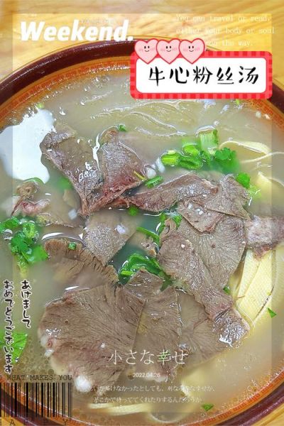 牛肉粉丝汤的做法_牛肉粉丝汤需要什么配料-第1张图片-山城妙识