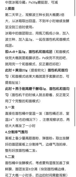 面包机做面包的详细步骤_面包机做面包的配料比例-第2张图片-山城妙识 面包机做面包的详细步骤_面包机做面包的配料比例-第2张图片-山城妙识