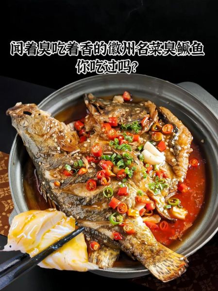 家常臭鳜鱼怎么做_臭鳜鱼腌制多久才入味-第2张图片-山城妙识 家常臭鳜鱼怎么做_臭鳜鱼腌制多久才入味-第2张图片-山城妙识