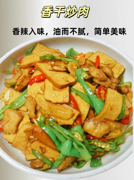 香干炒肉怎么做_香干炒肉最简单的做法-第3张图片-山城妙识 香干炒肉怎么做_香干炒肉最简单的做法-第3张图片-山城妙识