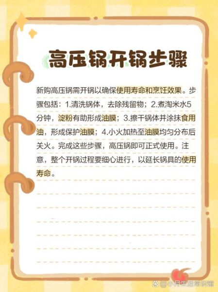 老式高压锅怎么用_老式高压锅安全使用步骤-第3张图片-山城妙识