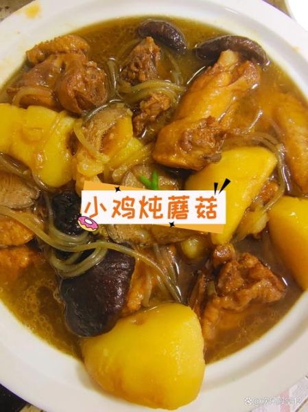 鸡肉炖土豆蘑菇怎么做_鸡肉炖土豆蘑菇用干蘑菇还是鲜蘑菇-第3张图片-山城妙识