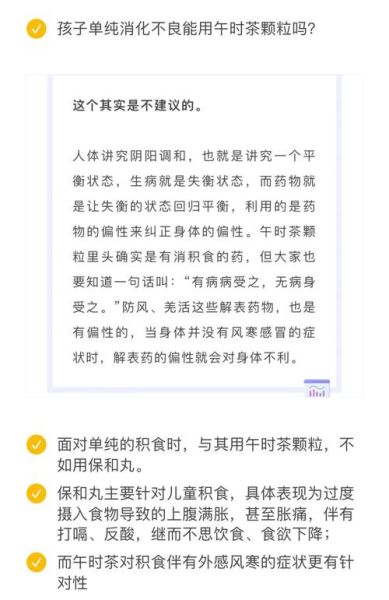 风寒感冒吃什么中成药_风寒感冒中成药有哪些-第1张图片-山城妙识 风寒感冒吃什么中成药_风寒感冒中成药有哪些-第1张图片-山城妙识