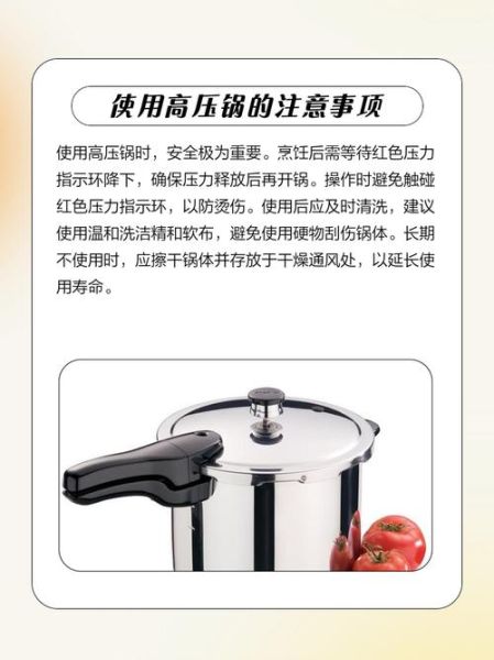 老式高压锅怎么用_老式高压锅安全使用步骤-第2张图片-山城妙识