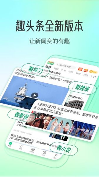 趣头条下载安装_趣头条怎么赚钱-第2张图片-山城妙识 趣头条下载安装_趣头条怎么赚钱-第2张图片-山城妙识