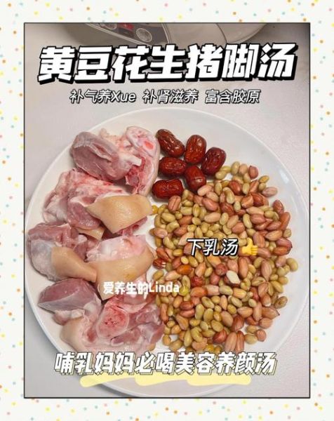 花生炖猪脚怎么做才好吃_花生炖猪脚的做法窍门-第3张图片-山城妙识