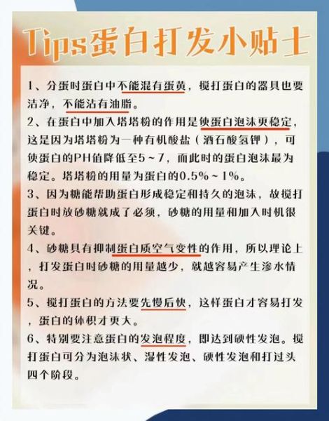 蛋清粉怎么用_蛋清粉的正确使用方法-第2张图片-山城妙识