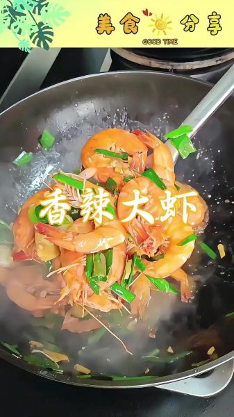 家常香辣虾怎么做_香辣虾需要焯水吗-第3张图片-山城妙识 家常香辣虾怎么做_香辣虾需要焯水吗-第3张图片-山城妙识