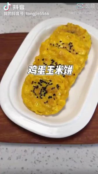 玉米面鸡蛋饼早餐怎么做_玉米面鸡蛋饼热量高吗-第2张图片-山城妙识 玉米面鸡蛋饼早餐怎么做_玉米面鸡蛋饼热量高吗-第2张图片-山城妙识