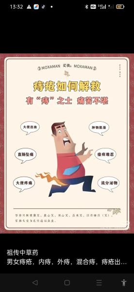 痔疮偏方简单有效_痔疮偏方真的有用吗-第2张图片-山城妙识