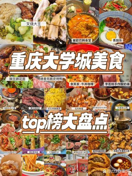 重庆小吃店加盟哪家好_重庆小吃加盟排行榜前十-第1张图片-山城妙识