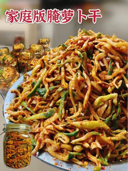 萝卜干怎么腌制_萝卜干家常做法-第2张图片-山城妙识