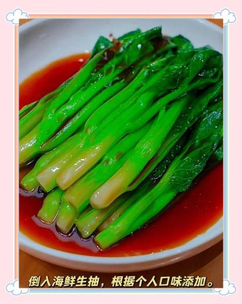 粤菜心怎么炒才脆_广式菜心焯水几分钟-第3张图片-山城妙识