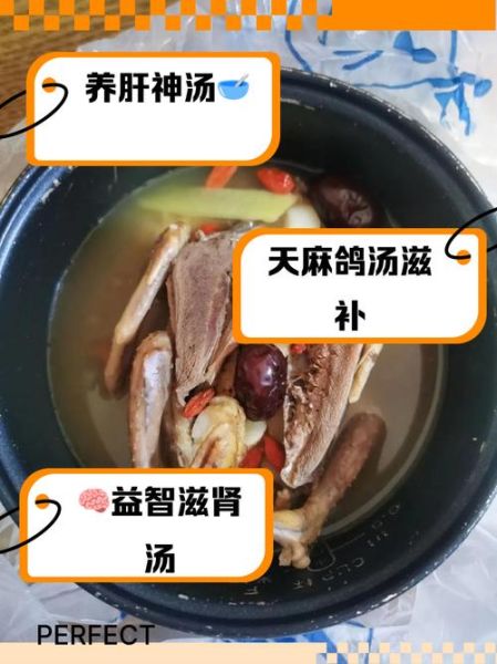 鸽子蒸天麻的做法大全_天麻炖鸽子的功效与禁忌-第3张图片-山城妙识