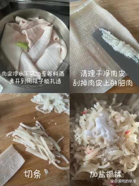 高压锅肉皮冻怎么做_高压锅肉皮冻家庭简单做法-第2张图片-山城妙识