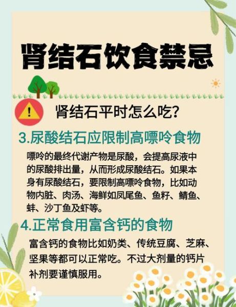 肾结石饮食要注意哪些食物_肾结石不能吃什么-第1张图片-山城妙识 肾结石饮食要注意哪些食物_肾结石不能吃什么-第1张图片-山城妙识