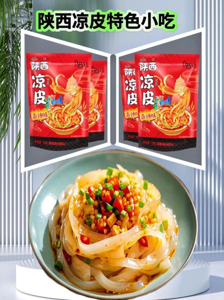 陕西面皮怎么做_正宗配方比例是多少-第3张图片-山城妙识 陕西面皮怎么做_正宗配方比例是多少-第3张图片-山城妙识