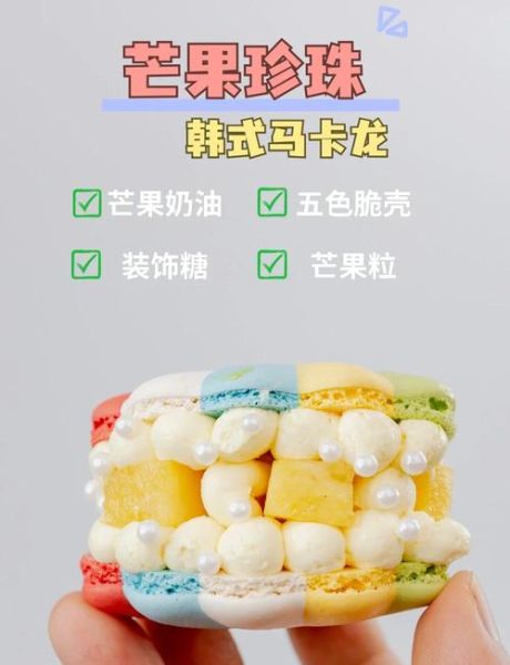马卡龙怎么做_马卡龙失败原因-第2张图片-山城妙识 马卡龙怎么做_马卡龙失败原因-第2张图片-山城妙识