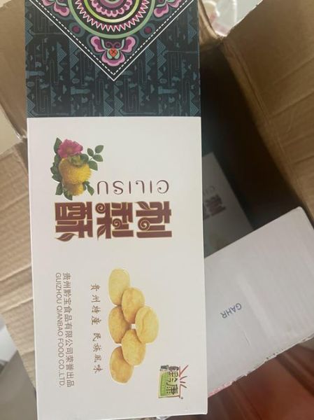 贵州特产小吃零食方便携带_哪些适合送人-第3张图片-山城妙识 贵州特产小吃零食方便携带_哪些适合送人-第3张图片-山城妙识