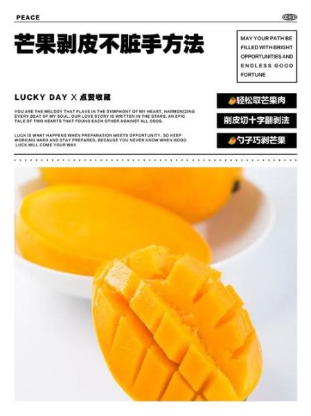 芒果怎么剥皮不脏手_芒果剥皮小窍门-第1张图片-山城妙识 芒果怎么剥皮不脏手_芒果剥皮小窍门-第1张图片-山城妙识