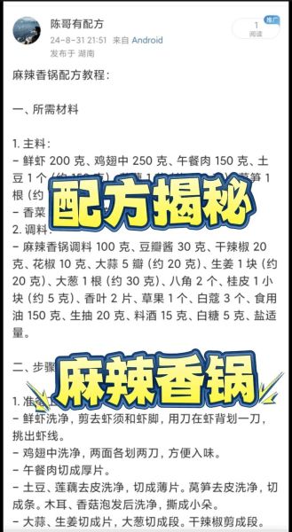 麻辣香锅怎么做_麻辣香锅配方和步骤-第1张图片-山城妙识 麻辣香锅怎么做_麻辣香锅配方和步骤-第1张图片-山城妙识