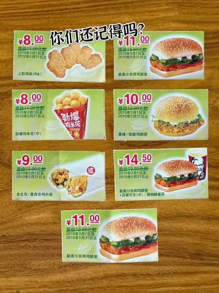 kfc早餐优惠券怎么领_肯德基早餐优惠券在哪找-第1张图片-山城妙识