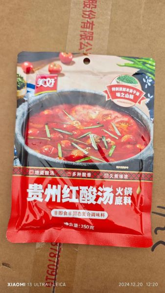 酸汤火锅底料怎么做_正宗贵州红酸汤配方-第2张图片-山城妙识