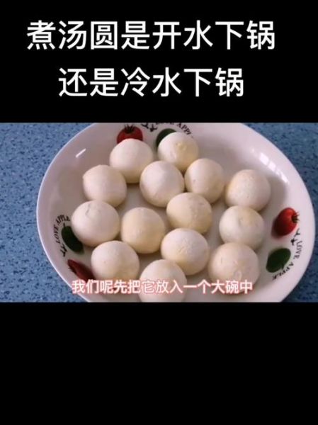 醪糟汤圆冷水煮还是热水煮_醪糟汤圆怎么煮不破皮-第2张图片-山城妙识 醪糟汤圆冷水煮还是热水煮_醪糟汤圆怎么煮不破皮-第2张图片-山城妙识