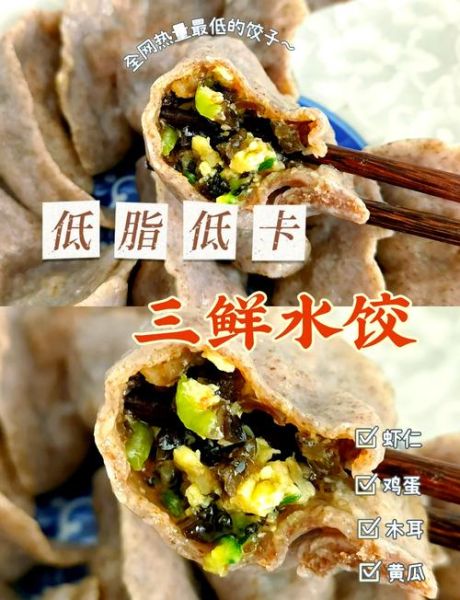 素三鲜水饺是哪三鲜_素三鲜水饺的做法-第1张图片-山城妙识