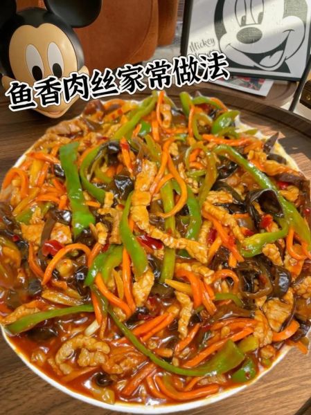 鱼香肉丝怎么做_鱼香肉丝步骤图解-第2张图片-山城妙识 鱼香肉丝怎么做_鱼香肉丝步骤图解-第2张图片-山城妙识