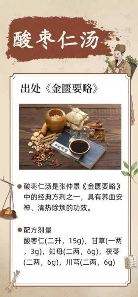 酸枣仁怎么吃_酸枣仁助眠效果好吗-第2张图片-山城妙识 酸枣仁怎么吃_酸枣仁助眠效果好吗-第2张图片-山城妙识