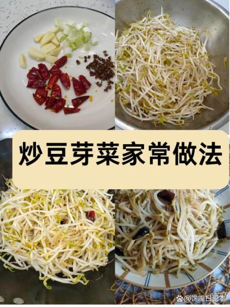 炒绿豆芽菜怎么炒才脆_绿豆芽焯水还是直接炒-第3张图片-山城妙识 炒绿豆芽菜怎么炒才脆_绿豆芽焯水还是直接炒-第3张图片-山城妙识